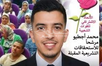 وزارة الداخلية تعلن فتح باب التسجيل في الخدمة العسكرية برسم سنة 2026 ...